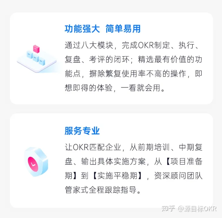 OKR案例实践：Uber如何用OKR达成快速增长_OKR加油站-源目标
